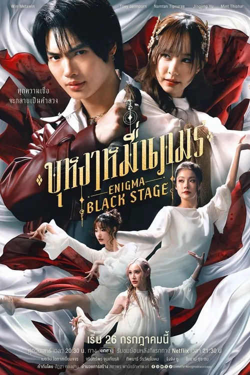 Enigma Black Stage Season 1 | Enigma Black Stage (2025) Season 1 Full Episodes: Cast & Crew, Ott ...